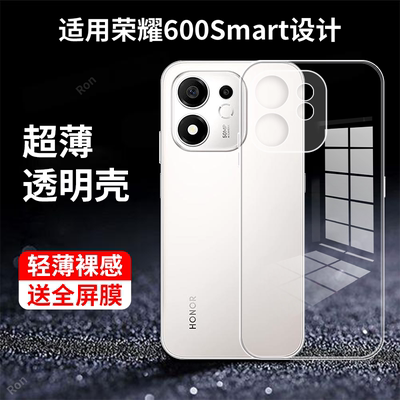适用华为荣耀600Smart手机壳Hnonor简约高透防摔MRK一NX1硅胶5G版全包smrat保护套男case女smatr新款mart外壳