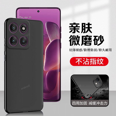 适用摩托罗拉MotoEdge60Pro手机壳XT2507-7耐脏磨砂硅胶moto全包Edge60Por防摔联想Motorola套男女p新款外壳