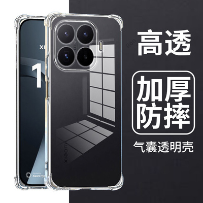 适用小米17T手机壳Mi17TPro高透气囊硅胶2602DPT53G全包2602EPTC0G防摔xiaomi套17T Pro男Tpor女tp新款外壳