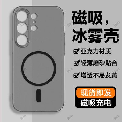 适用三星S26Ultra手机壳GalaxyS26U高级冰雾硅胶SM一S9480全包防摔sms套uitra男3星女galaxy新款samsungs外壳