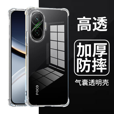 适用小米POCO F7手机壳F75G高透气囊MiPOCOF全包M防摔5G保护套F七男xiaomipocof女P0C0F7新款POCOF外壳XiaoMi