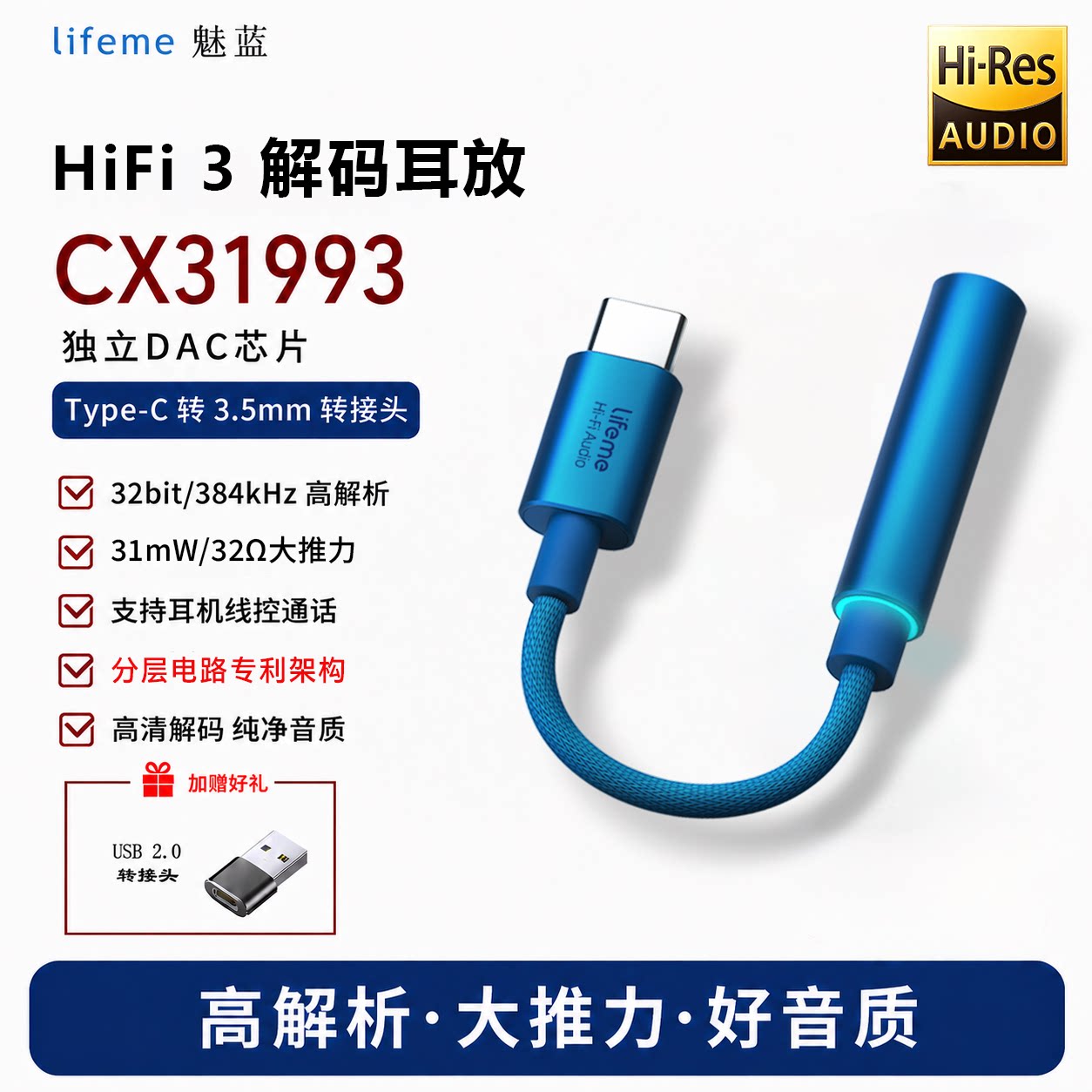 魅蓝魅族hifi解码耳放小尾巴type-c耳机cx31993转接头hires音质