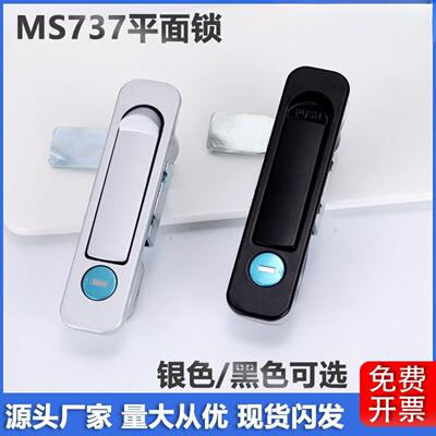 MS737开关机柜门锁电箱电柜弹跳平面锁XAT46工业网络机柜门把手锁