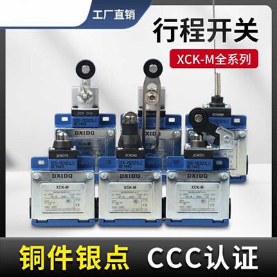 行程限位开关XCK-M115 XCKM121 141 XCKM110 102全新