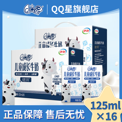伊利QQ星儿童牛奶全聪营养奶