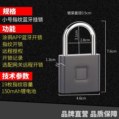 智能指纹挂锁远程发送开锁权限半导体识别户外防水锁手机管理