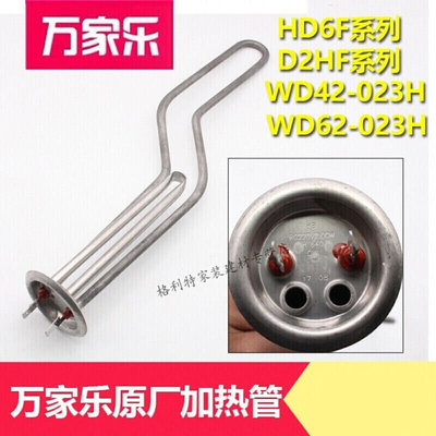 Electric water heater WD42-023H/WD62-023H/D2HF/HD6F heatin
