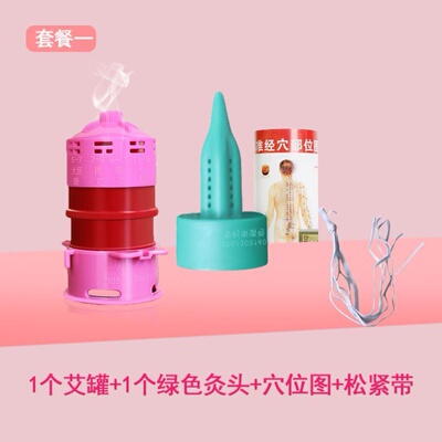 极速. Private f moxibustion private parts AI hot moxa cone p