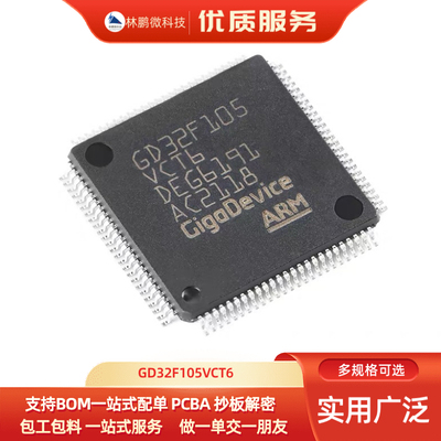 原装GD32F105VCT6 LQFP-100 ARM Cortex-M3 32位微控制器-MCU芯片