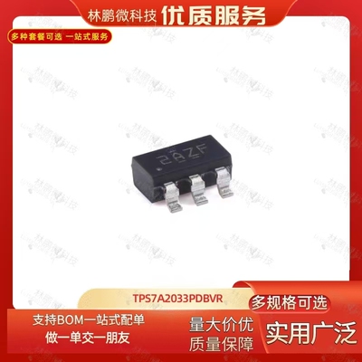 原装TPS7A2033PDBVR SOT-23-5 具有高PSRR的300mA(LDO)线性稳压器