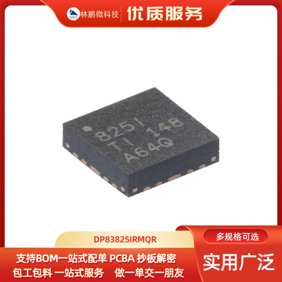 原装DP83825IRMQR WQFN-24 50MHz时钟输出低功耗以太网PHY收发器