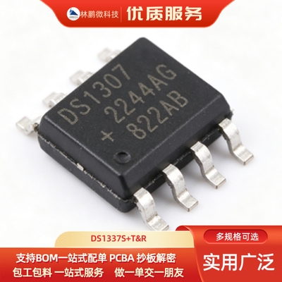 DS1307Z+TampR DS1307Z贴片SOP8实时时钟芯片电池慢充