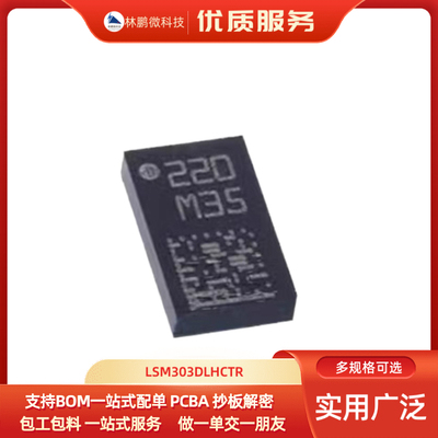 原装正品 LSM303DLHCTR LSM303DLHC 丝印 M35 LGA-14 运动传感器