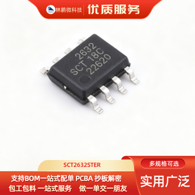 原装正品 贴片 SCT2632STER SOP-8 丝印2632 DC-DC电源管理芯片