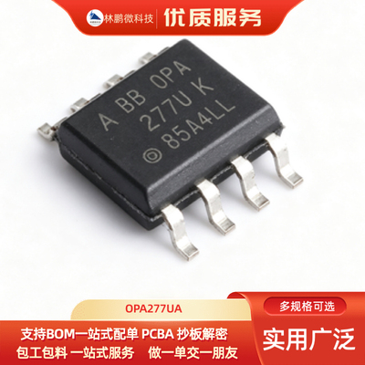 OPA277UA/2K5 OPA277U运算放大器封装SOP-8全新原装