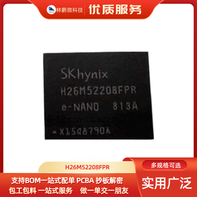 原装正品 H26M52208FPR 贴片BGA-153 16G EMMC5.1版 手机存储芯片