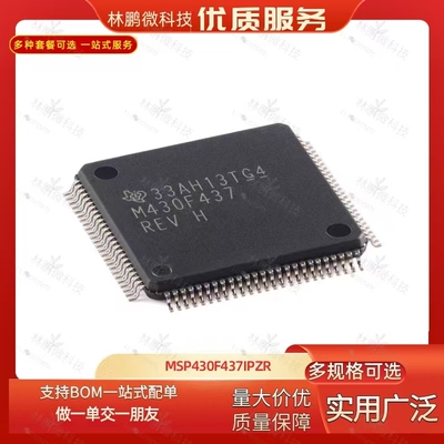 原装正品 MSP430F437IPZR LQFP-100 16位混合信号微控制器-MCU