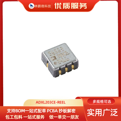 原装正品 ADXL103CE-REEL LCC-8 单轴iMEMS加速度计传感器芯片