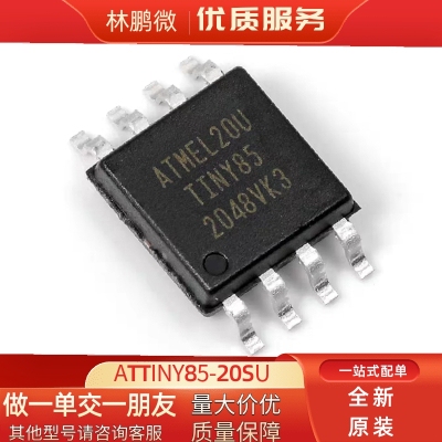 ATTINY85-20SU ATMEL20U TINY85 SOIC-8 微控制器 单片机 原装