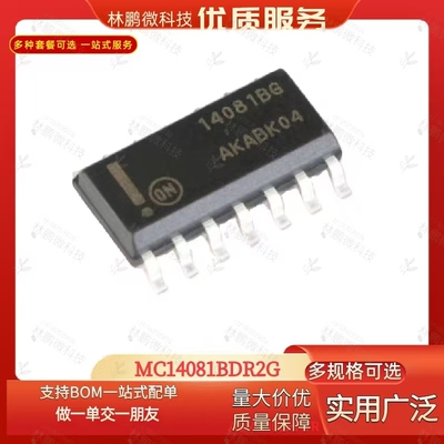 原装正品MC14081BDR2G SOIC-14四路2输入与门贴片逻辑芯片