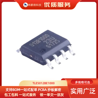 原装正品 贴片TLE5012BE1000 丝印012B1000 封装SOP-8 磁性传感器