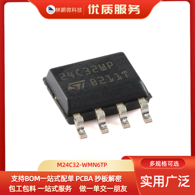 原装正品 M24C32-WMN6TP SOP-8 32Kbit串行I2C总线EEPROM芯片