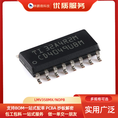 全新原装 贴片 CD4049UBDR SOIC-16 六路反向缓冲器/转换器芯片