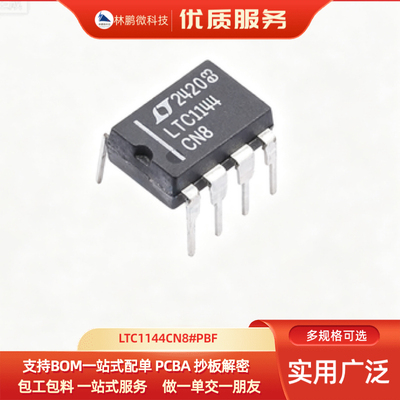 原装正品 LTC1144CN8#PBF ADI(亚德诺) PDIP-8
