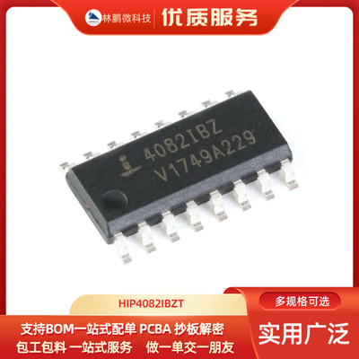 原装正品 贴片 HIP4082IBZT SOIC-16 80V/1.25A H桥 MOS驱动芯片