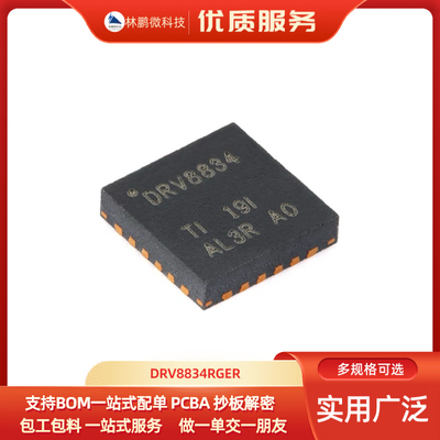 原装正品 DRV8834RGER VQFN-24 双路H桥步进电机驱动器芯片