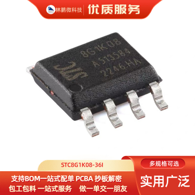 全新原装 STC8G1K08-36I-SOP8 增强型1T 8051单片机 微控制器MCU