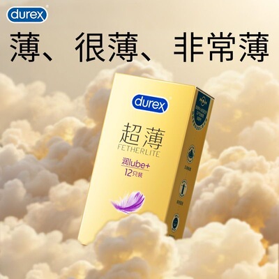 杜蕾斯倍滑超薄避孕套12只