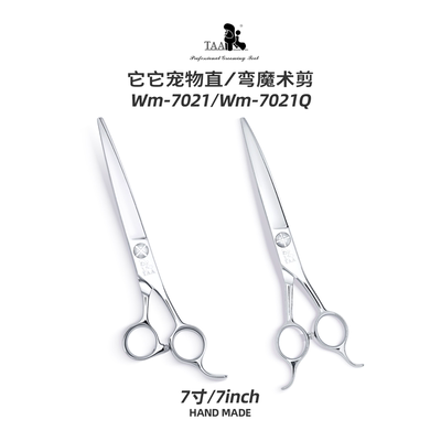 taa它它专业宠物美容剪刀狗狗剪毛修毛专用修狗毛直弯魔术剪W系列