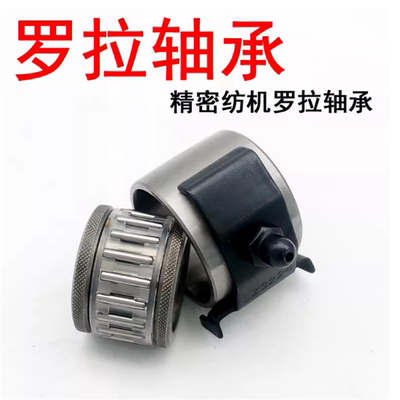 海风驰罗拉轴承LZ2822 3224 3624 3200G 16.5 25 22 19 4024