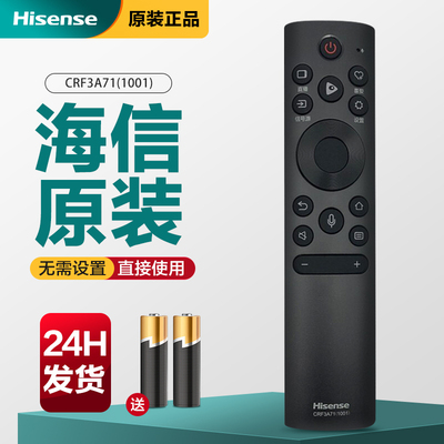 原装海信电视遥控器CRF3A71(1001)通用HZ43A65E HZ55E5D HZ50U7E