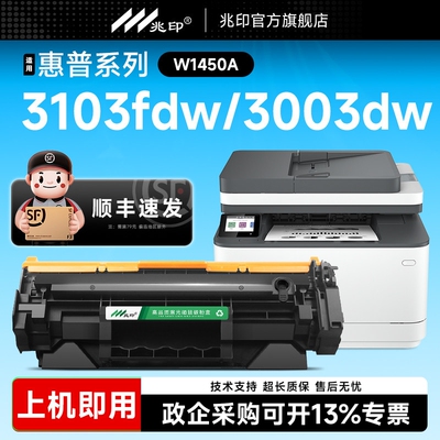 【顺丰极速达】适用惠普硒鼓