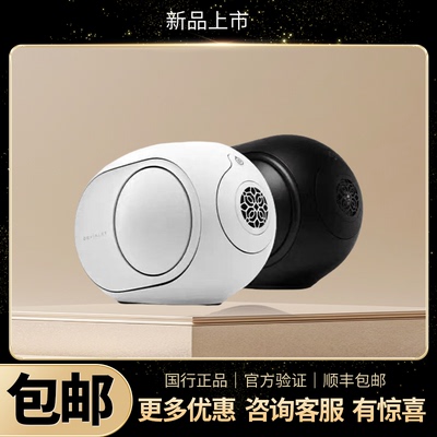 帝瓦雷DEVIALET Phantom II 95dB高保真蓝牙音响家用桌面音响