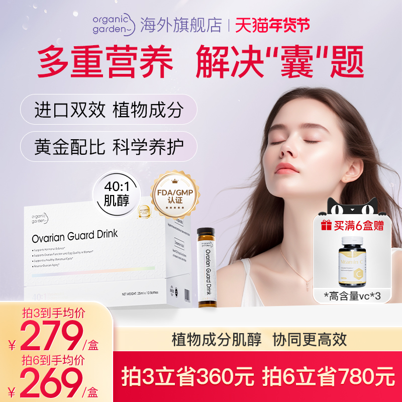 Og奥己养巢饮40 1双效myo混合肌醇dci手性肌醇胆碱抵抗pcos调理 虎窝淘