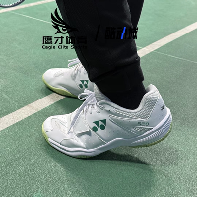 尤尼克斯520系列白绿羽毛球鞋