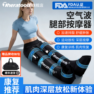 气压腿部按摩仪器空气波恢复靴压力理疗裤套运动康复肌肉放松设备