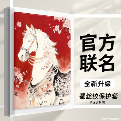 山月集适用2025新款华为MatePadMini8.8保护套11.5S书本Air12全包防摔SE11Pro12.2荣耀MagicPad3翻盖唤醒软壳
