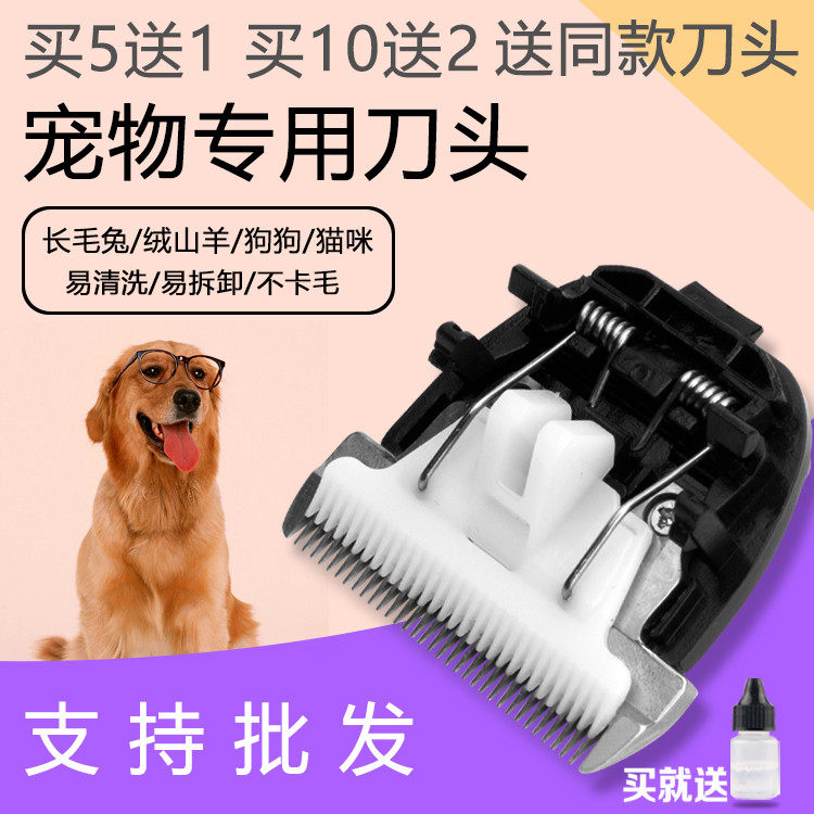 适用 TEZAN Q1296 Q9 宠物理发器电推剪 专业陶瓷刀头 35齿