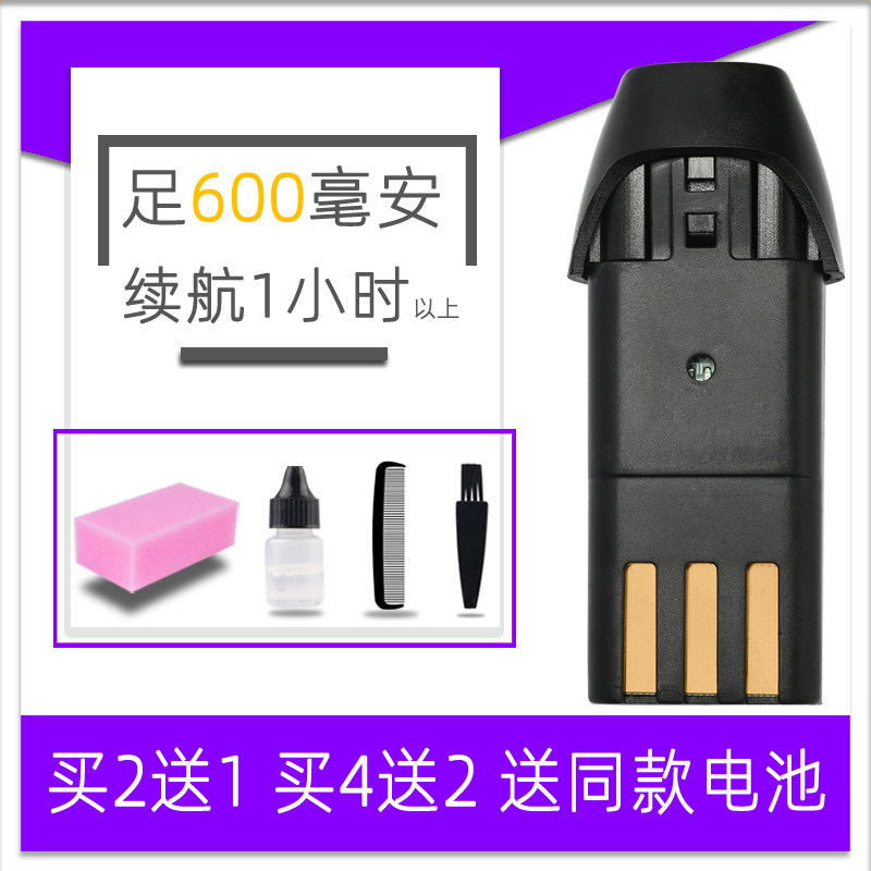 适用 CHAOER/超尔 A-21 A-28 A-29 B-28 902 2798 理发器 电池