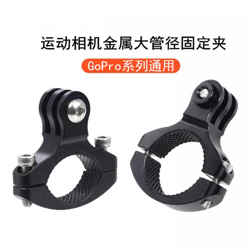 金属单车夹O型固定车把管夹适用GoPro13/action5运动相机固定支架