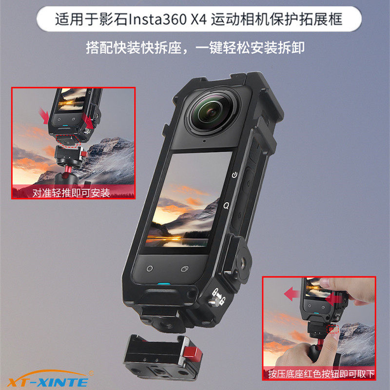 适用Insta360x4影石运动相机金属兔笼保护边框快装快拆横竖拍支架