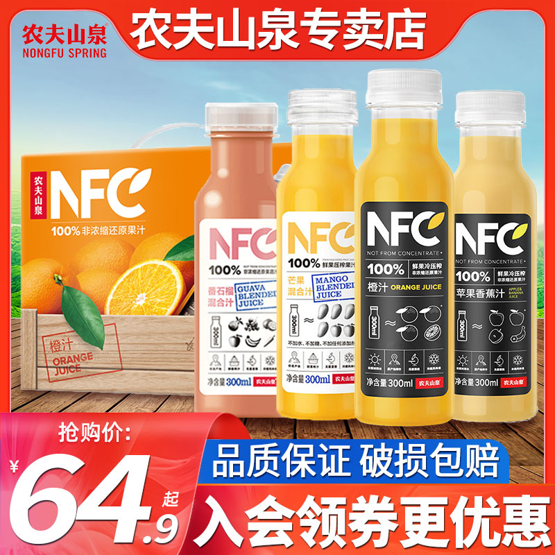 农夫山泉NFC果汁橙汁300ml*10瓶礼盒整箱批特价苹果芒果汁饮料24_虎窝淘