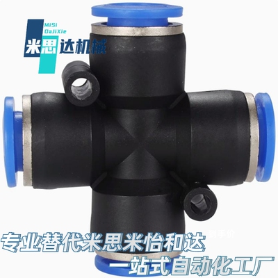 替代米思米 快速接头 USCRS/USLCN/USRDS4-6-8-10-12