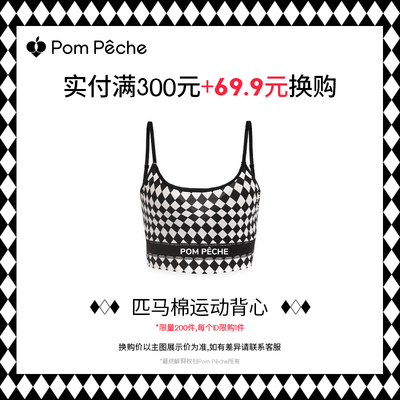 【会员超值换购】+69.9元换购打底吊带 单笔实付满300元享受