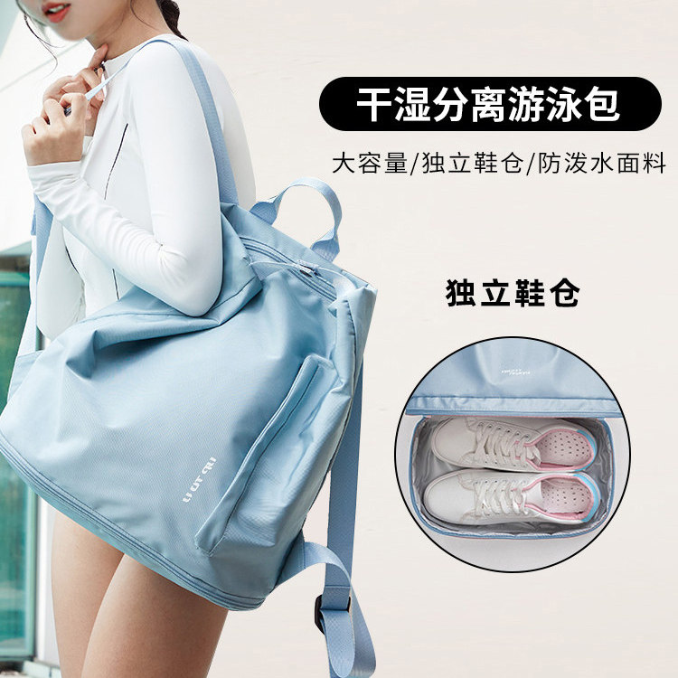 旅行游泳收纳包干湿分离女式专用防水收纳袋泳包健身双肩背包