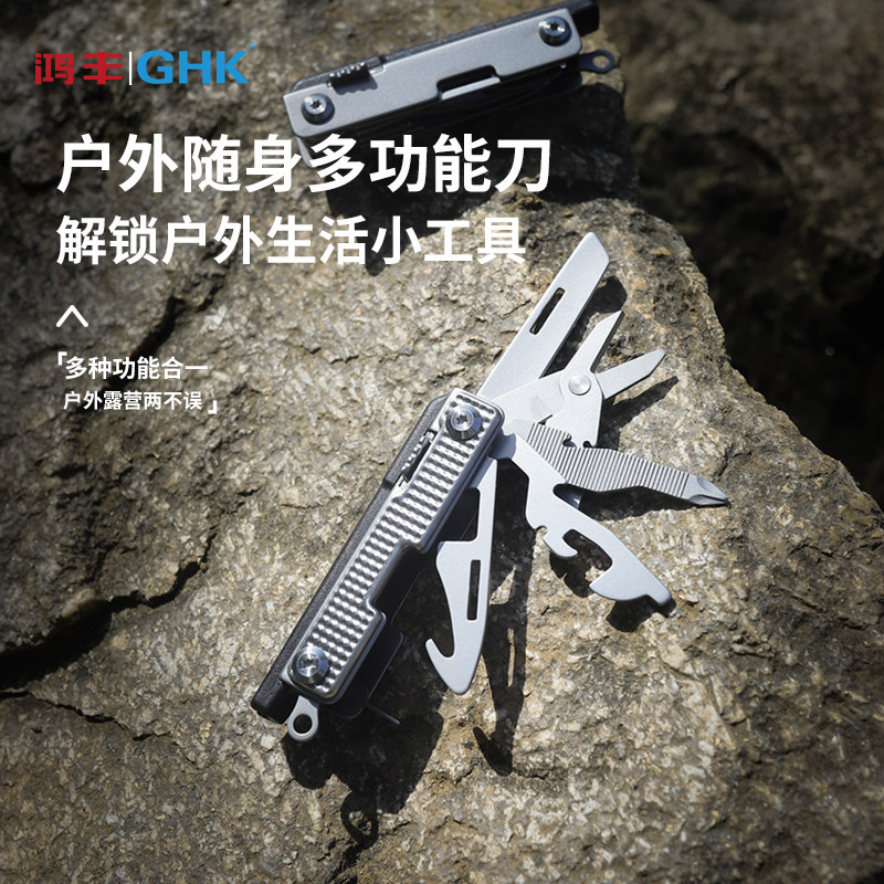 鸿丰户外多功能刀瑞士军刀便携迷你折叠剪刀应急口哨特惠促销